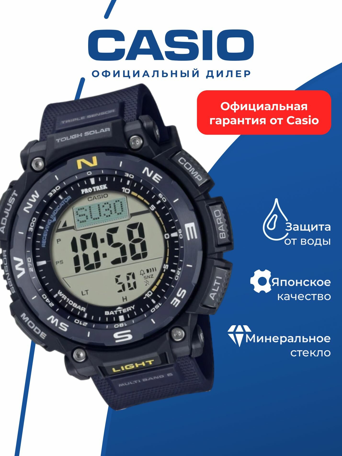 Наручные часы Pro Trek