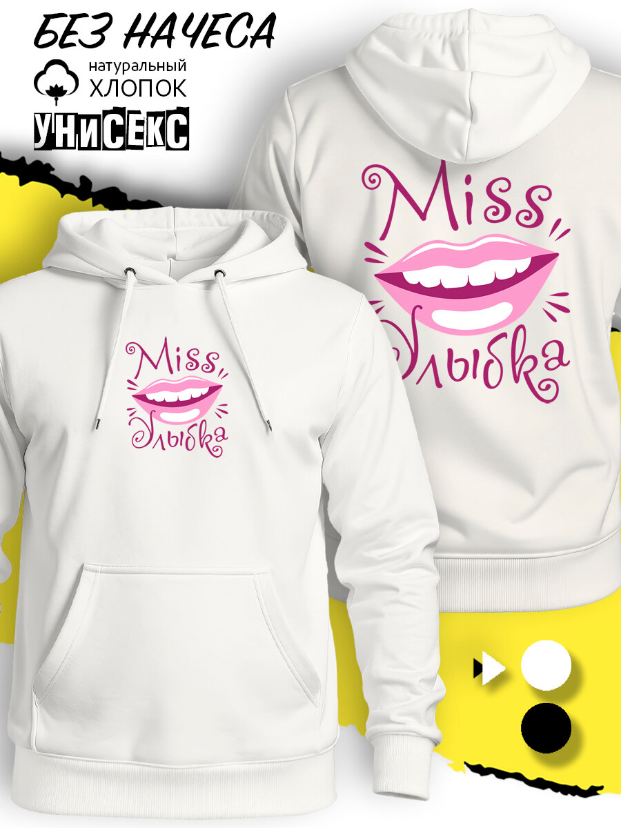 Худи Толстовка свитшот с надписью miss улыбка