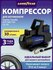 Компрессор 30 Smart Toyota Corolla XI E160/170