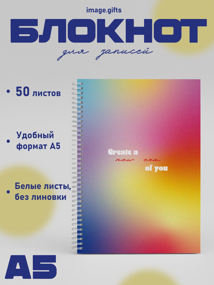 Блокнот на пружине креатив, 50листов, А5