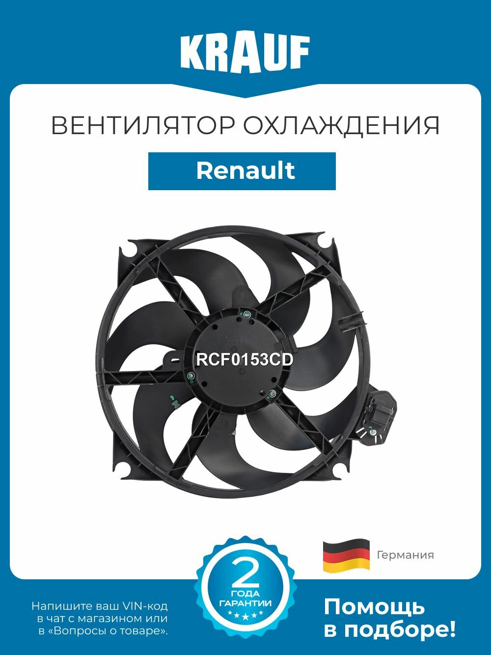 Вентилятор охлаждения Renault Fluence, Megane III, Scenic III (Рено Флюенс, Меган 3, Сценик 2)