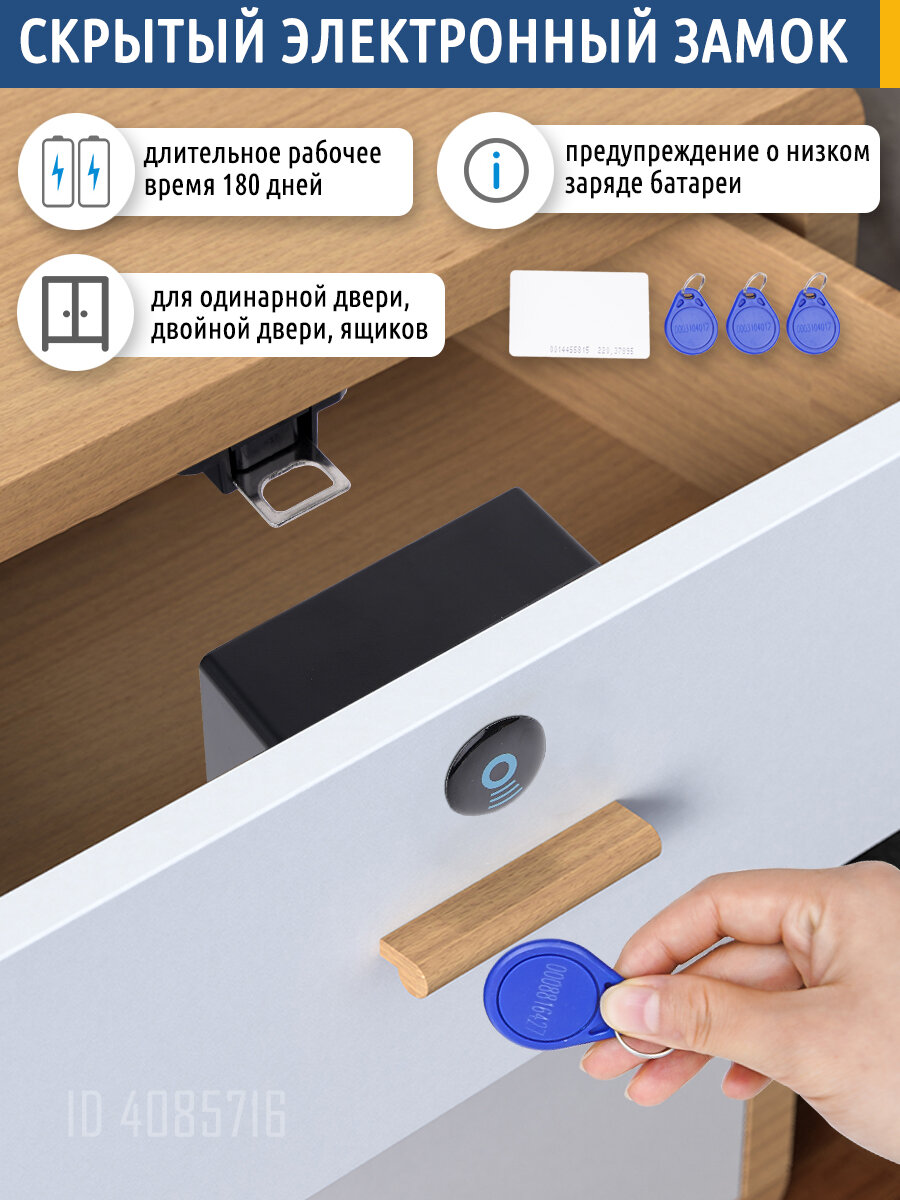 Замок электронный невидимка для шкафчика раздевалок черный, мебельный замок