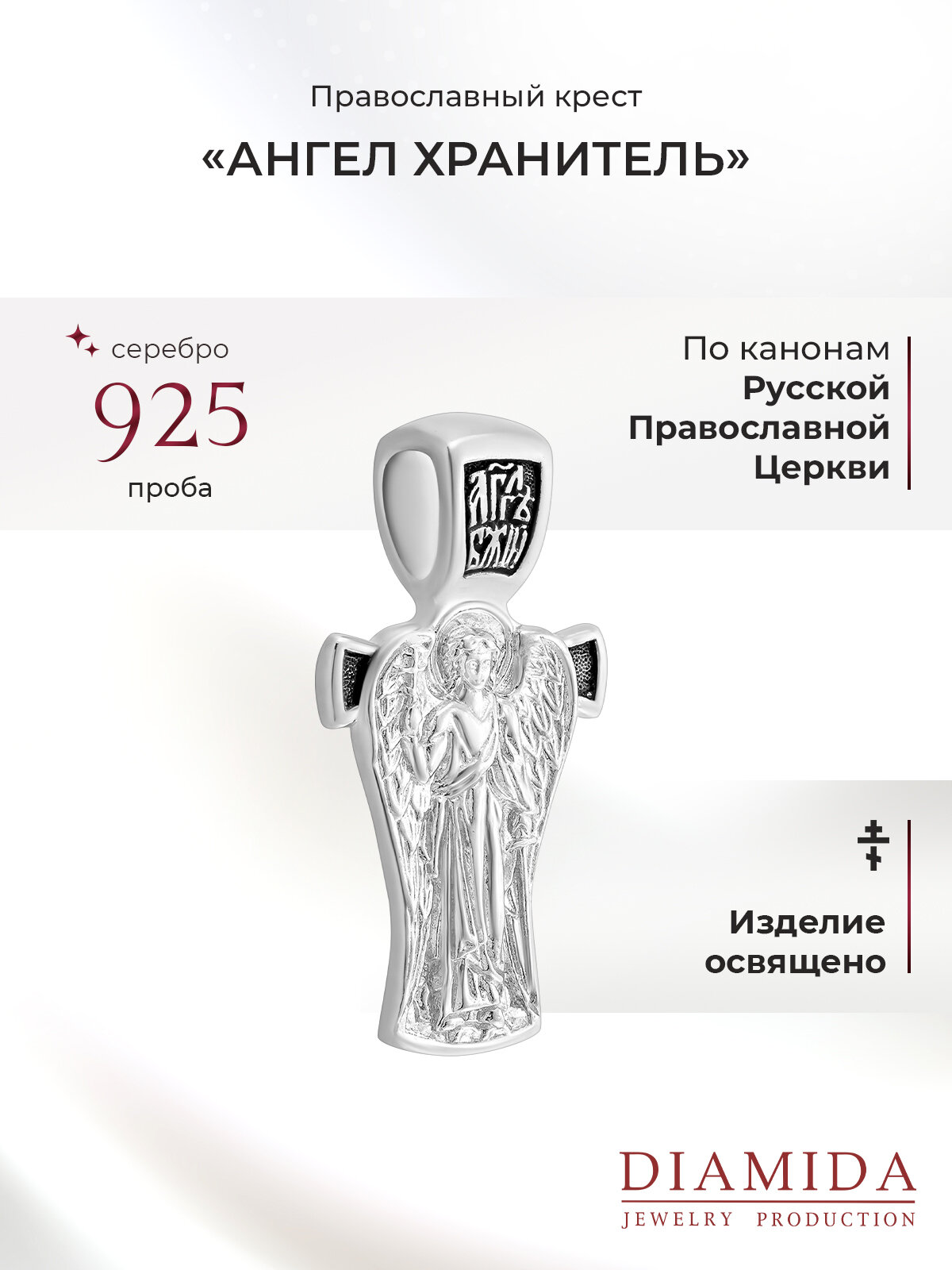 Крестик, серебро, 925 проба, чернение