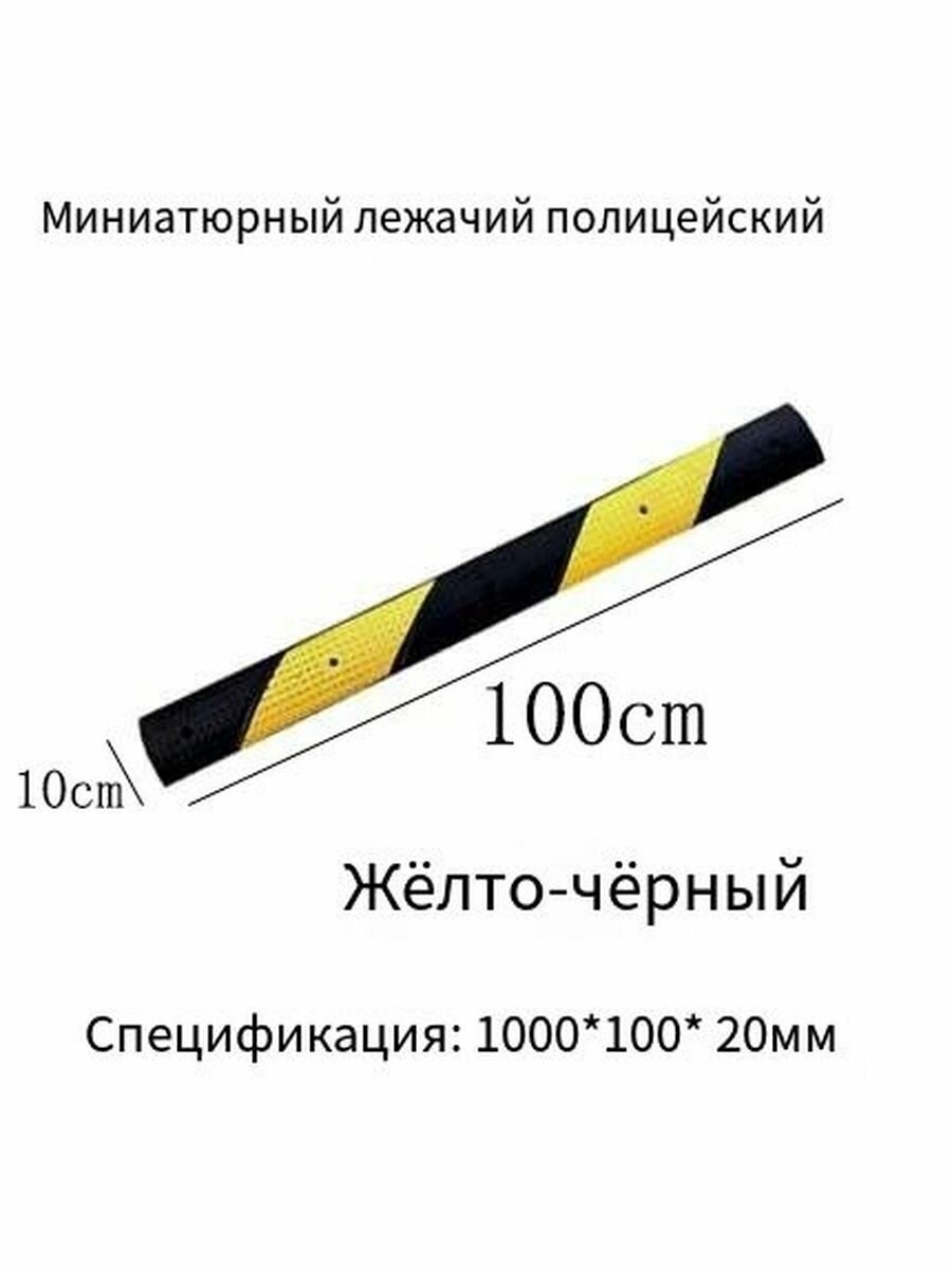 Дорожная неровность искусственная