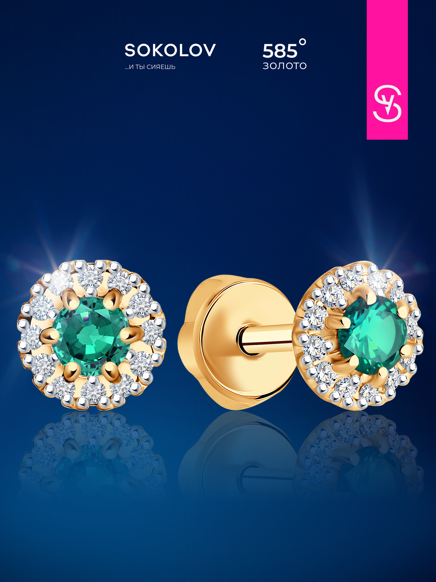 Серьги пусеты, красное золото, 585 проба, бриллиант, изумруд