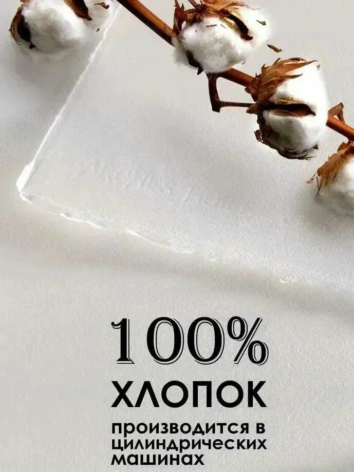Бумага для рисования — фото 1