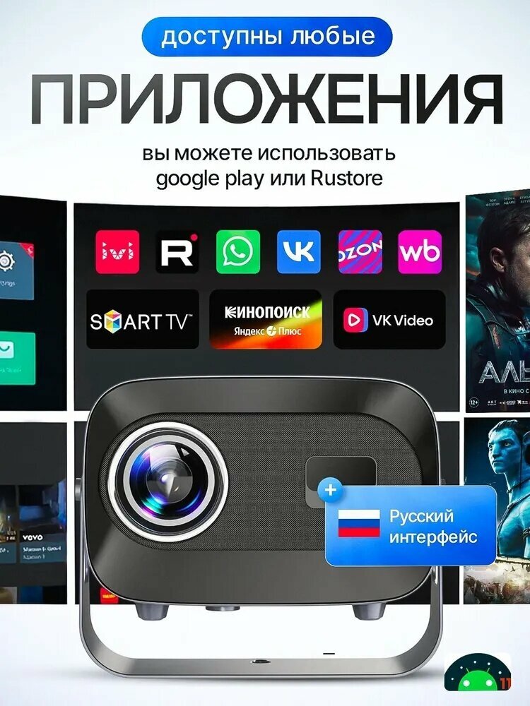 HommyForYou Проектор Проектор для фильмов умный 4K, Smart TV, FULL HD, 1LCD, черно-серый, белый