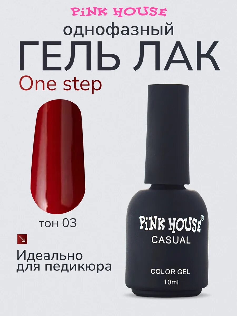 Гель-лак casual one step 10 мл