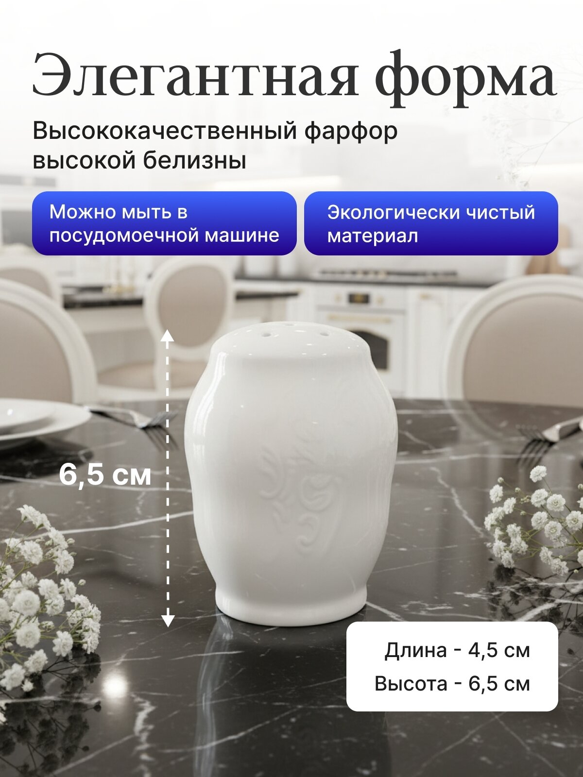 Солонка 7 см."Бернадот" — фото 1