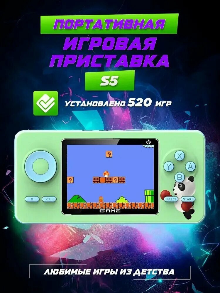 Портативная игровая приставка S5 520 игр S5 Mini Ретро-игровая консоль