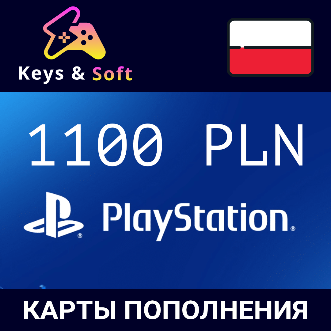Карта пополнения Sony PlayStation Store (регион аккаунта Польша) - 1100 польских злотых (PLN), цифровой ключ