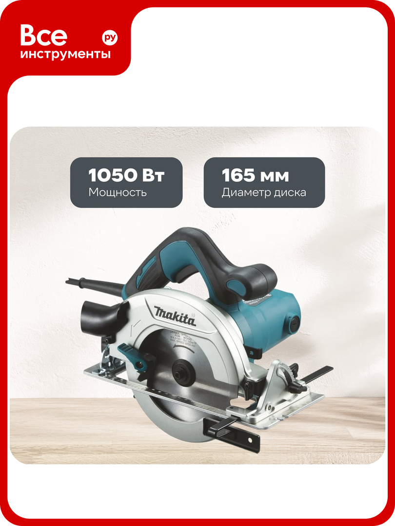 Дисковая пила Makita профессиональная, щеточный двигатель, комплект с диском и пылесосным патрубком, для резки дерева