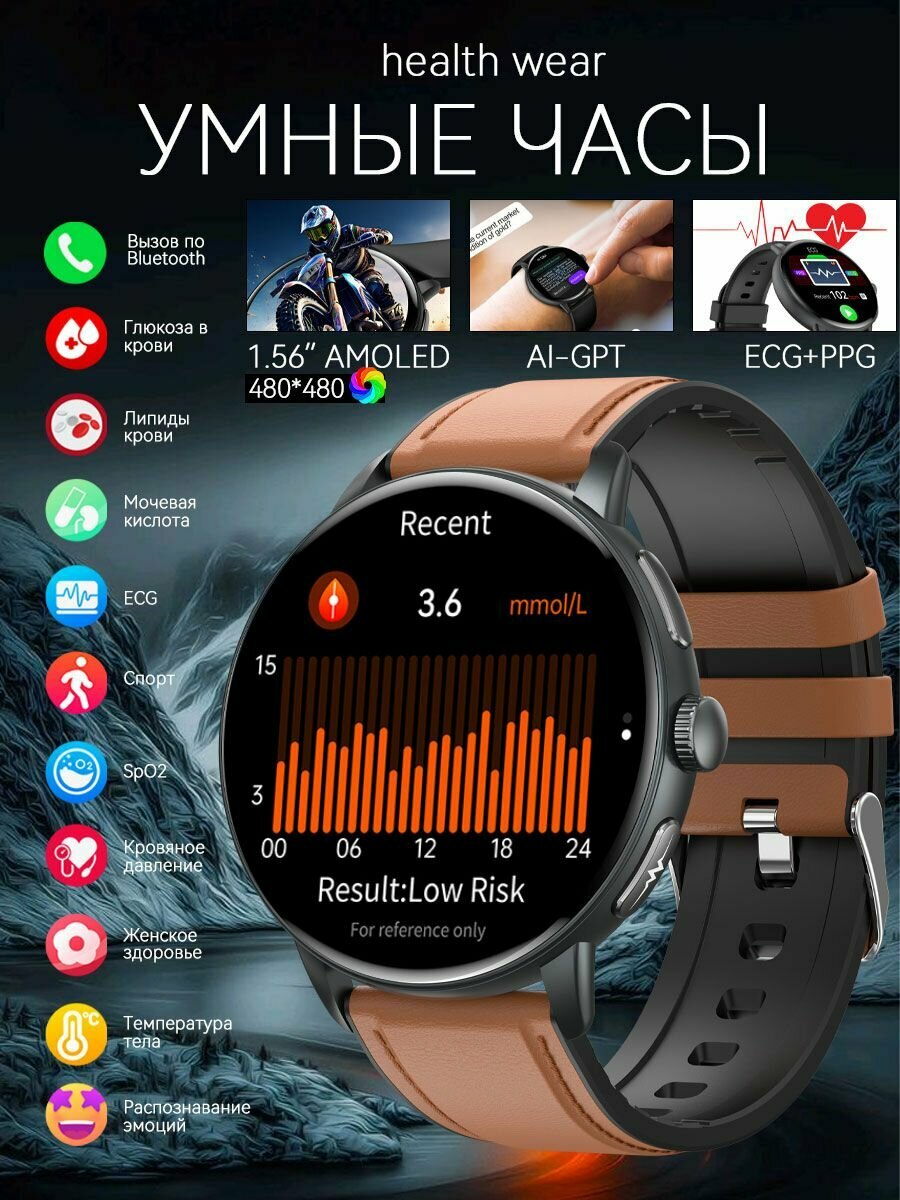 Умные часы с измерением сахара в крови, с экраном AMOLED, для здоровья, экг и измерением давления,