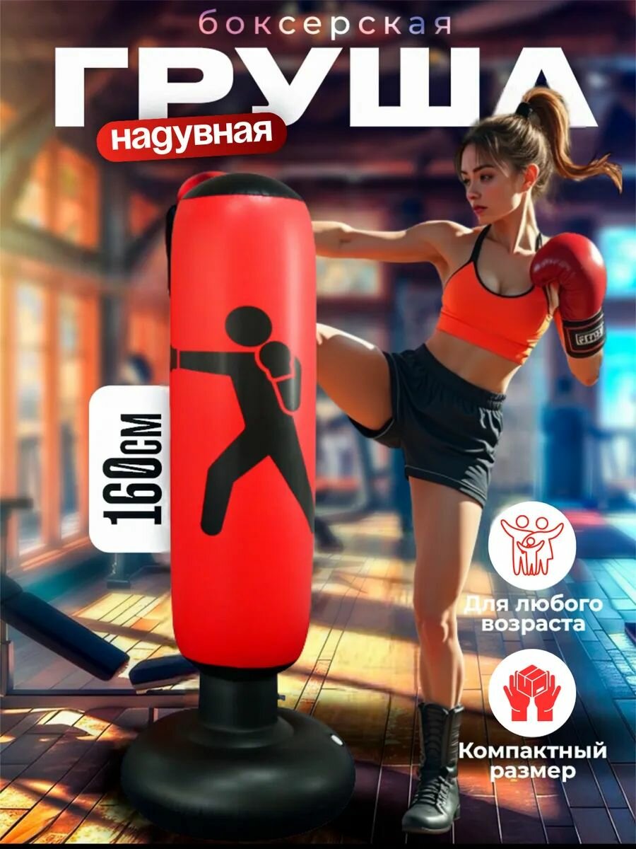 Боксерская груша, 0.7 кг