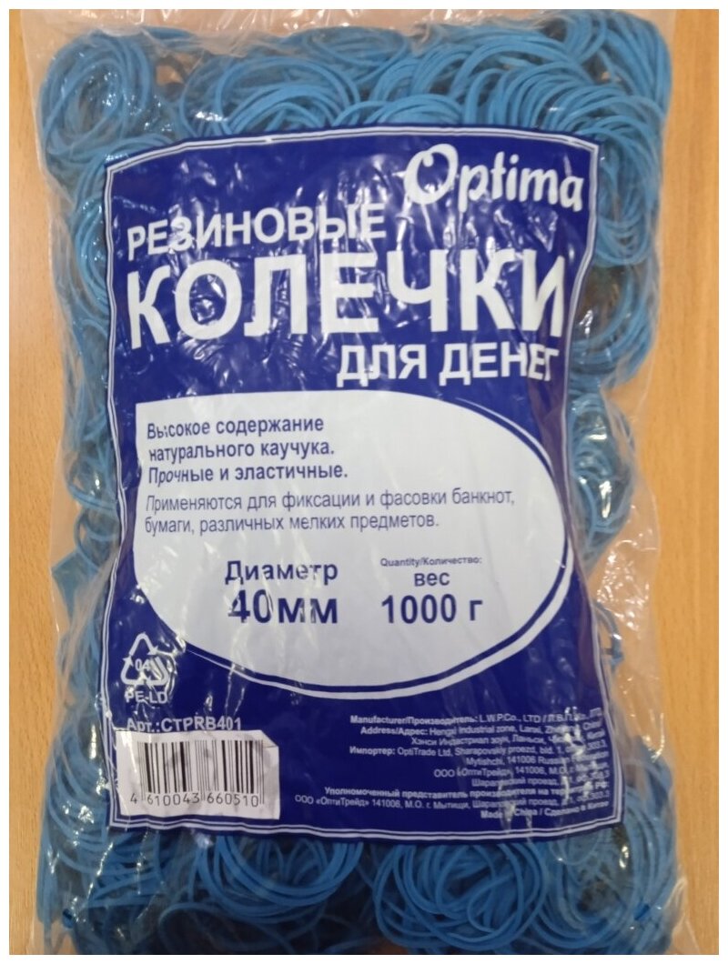 Банковская резинка 40мм (1кг) , цвет синий