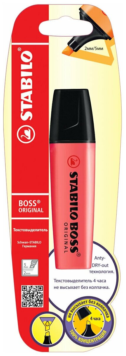 Маркер-текстовыделитель 2-5мм STABILO Boss Original, красный