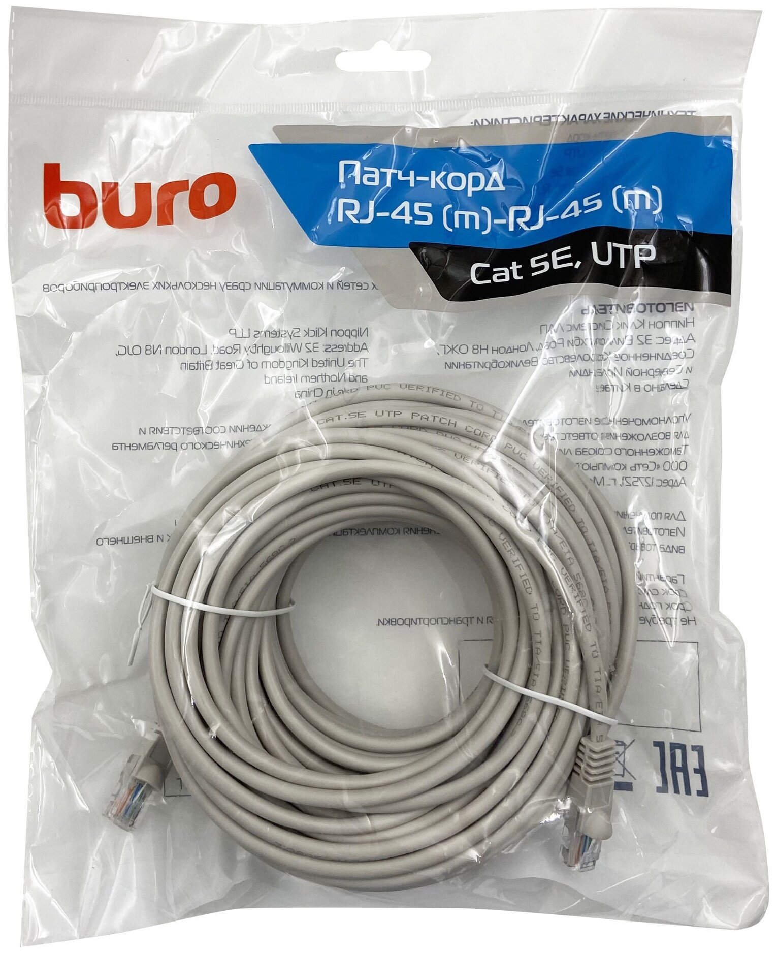 Патч-корд Buro UTP 4 пары cat5E CCA molded 20м серый RJ-45 (m)-RJ-45 (m)