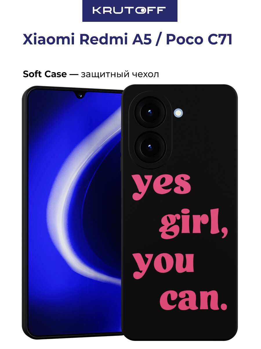 Чехол-накладка Krutoff Soft Case Yes girl, you can для Xiaomi Redmi A5 черный
