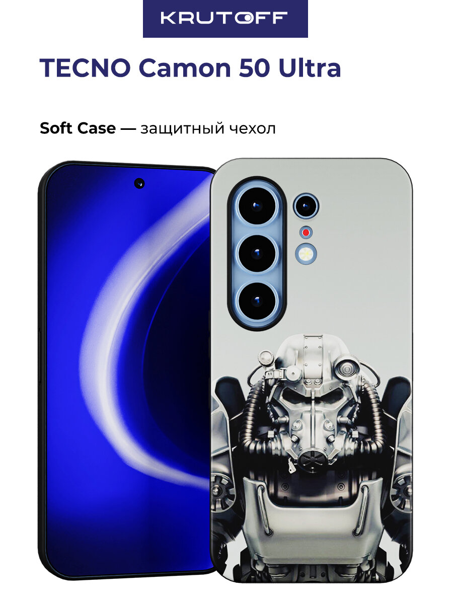 Чехол-накладка Krutoff Soft Case Фоллаут (Fallout) - Братство стали для TECNO Camon 50 Ultra черный