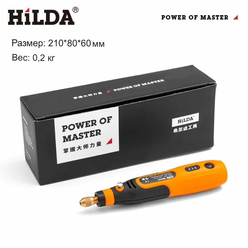 Гравер электрический Hilda, для работы с деревом/пластиком, регулировка частоты вращения, 15000 об/мин