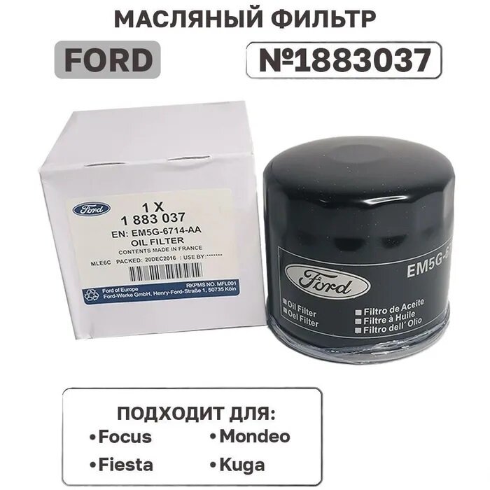 Масло на форд фокус 1 цена — купить по низкой цене на Яндекс Маркете