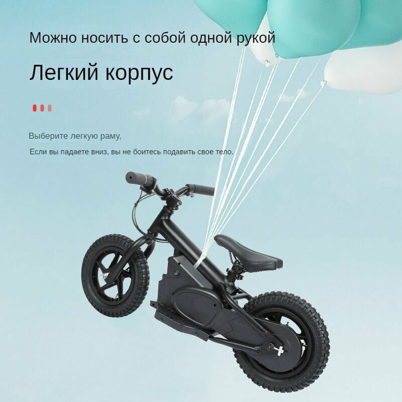 Электробеговел — фото 1
