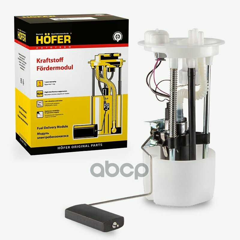 Модуль электробензонасоса УАЗ 3163 Патриот дв. ЗМЗ-409 ЕВРО-3,4 HOFER арт. HF 830 941
