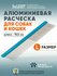 Расческа для животных