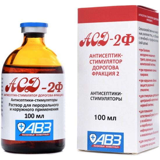 Антисептик-стимулятор Авз (агроветзащита) (агроветзащита) АСД-2Ф Дорогова, фр 2, 100 мл
