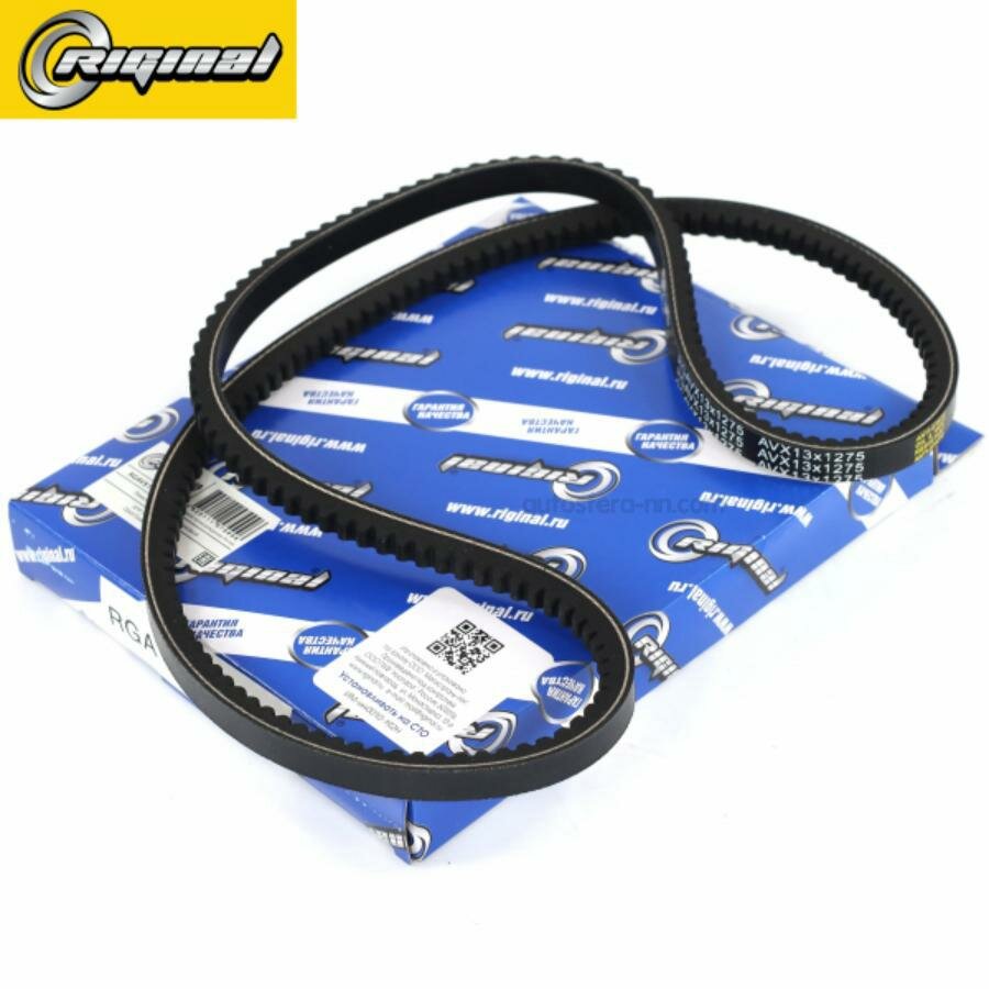 RIGINAL RGAVX13X1275 Ремень приводной клиновой 13X1275 для а/м Isuzu/Nissan/Opel/Saab/VW RIGINAL