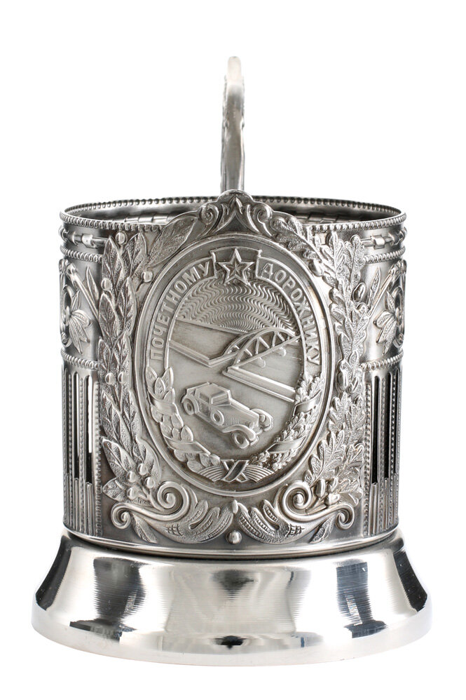 Подстаканник никелированный Почетному дорожнику (22128)