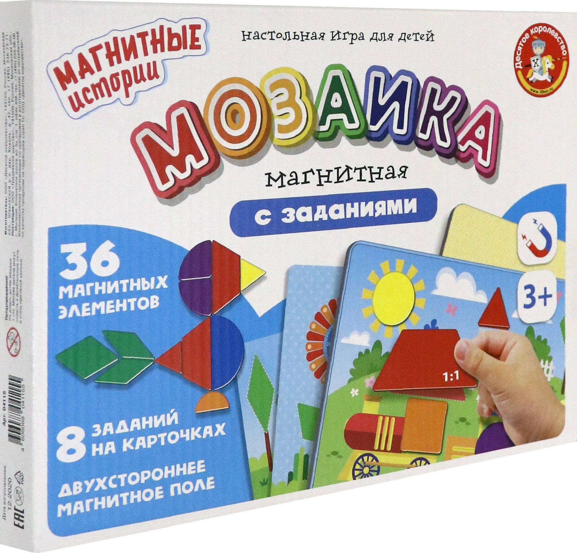 Мозаика магнитная с заданиями (8 карточек) (04115)