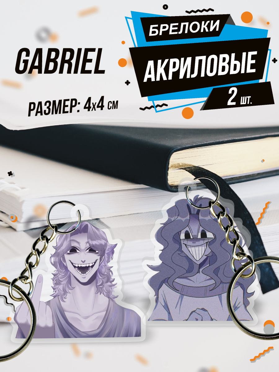 Брелок 0_ok.rilART