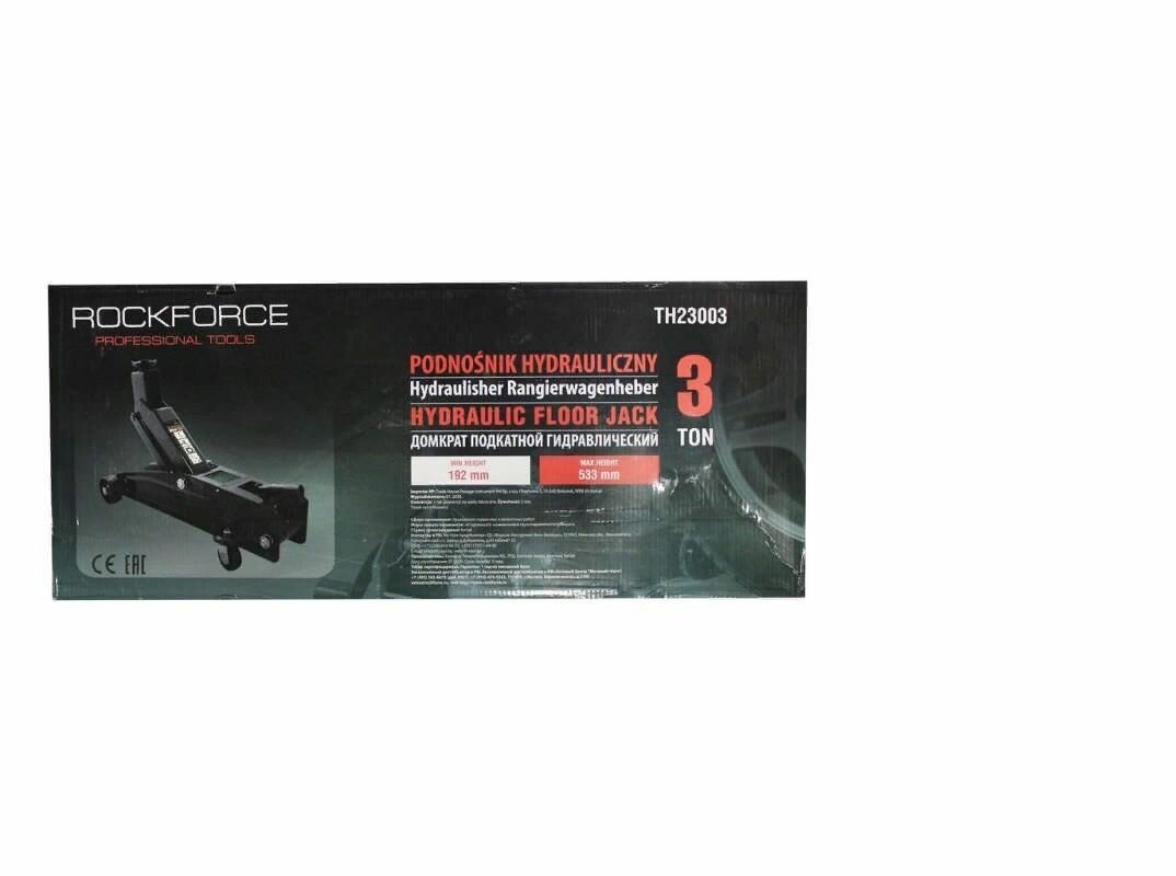 Домкрат гидравлическийRF-TH23003 подкатной 3т (h min 192мм, h max 533мм) ROCKFORCE