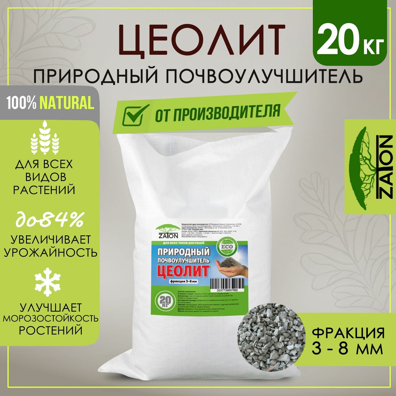 Удобрение для растений, грунт для рассады
