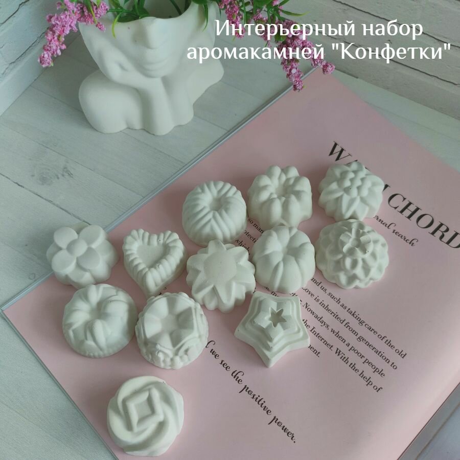 Набор аромадиффузоров "Конфетки".