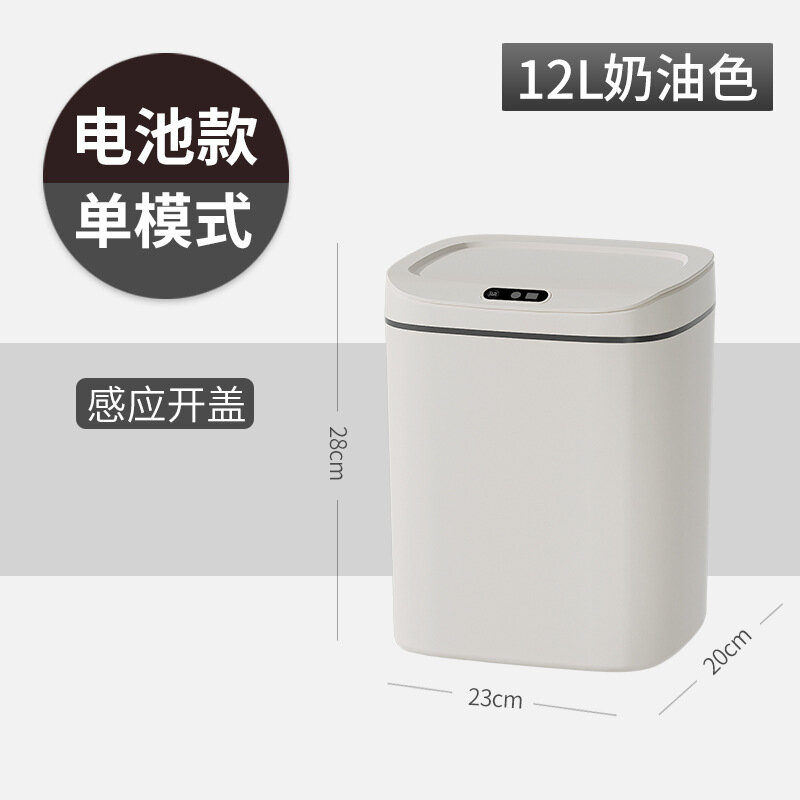 Автоматическая сенсорная умная урна для домашнего использования, без рук, простой дизайн для ванной, гостиной, кухни, туалета, большая емкость, кросс-бордер