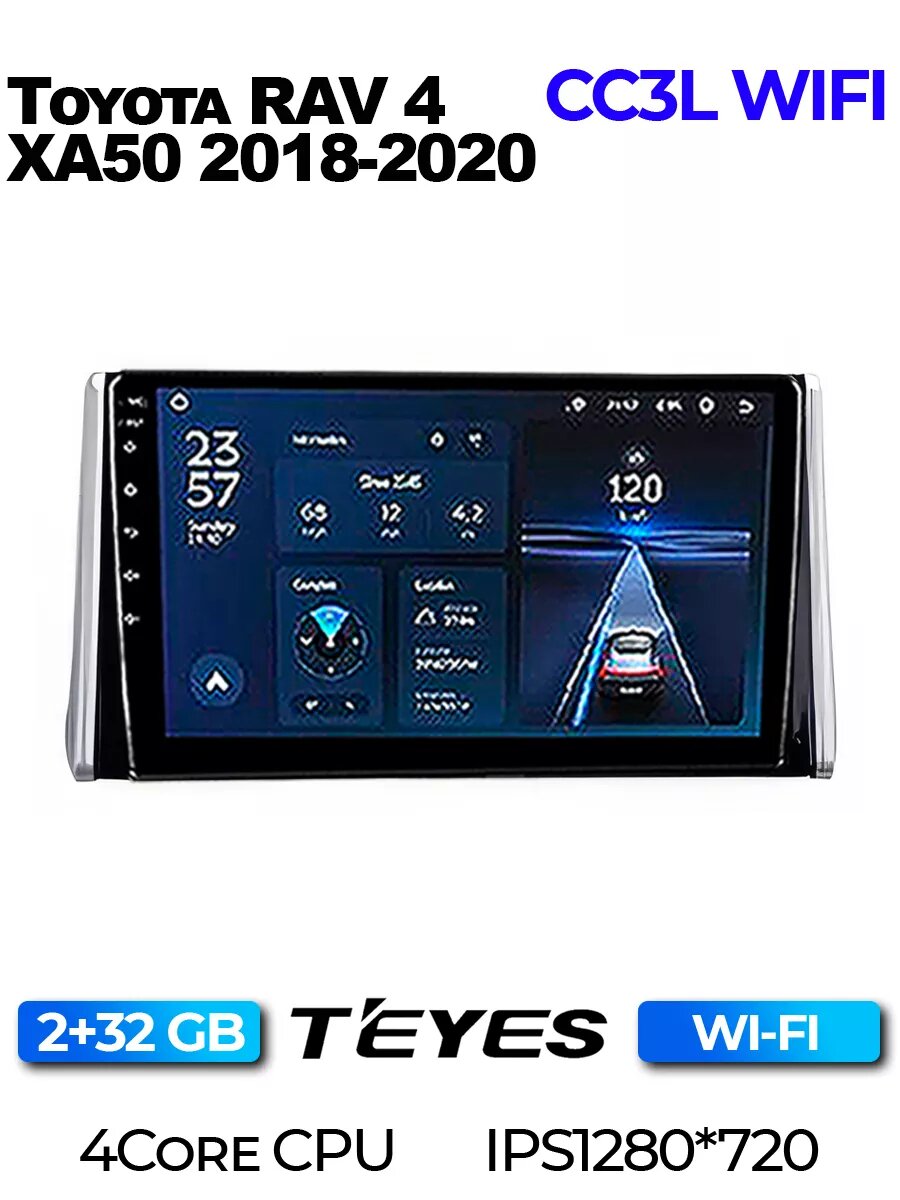Андроид магнитола Teyes CC3L WIFI Toyota RAV 4 XA50 2+32 Gb, Bluetooth, FM/AM, GPS