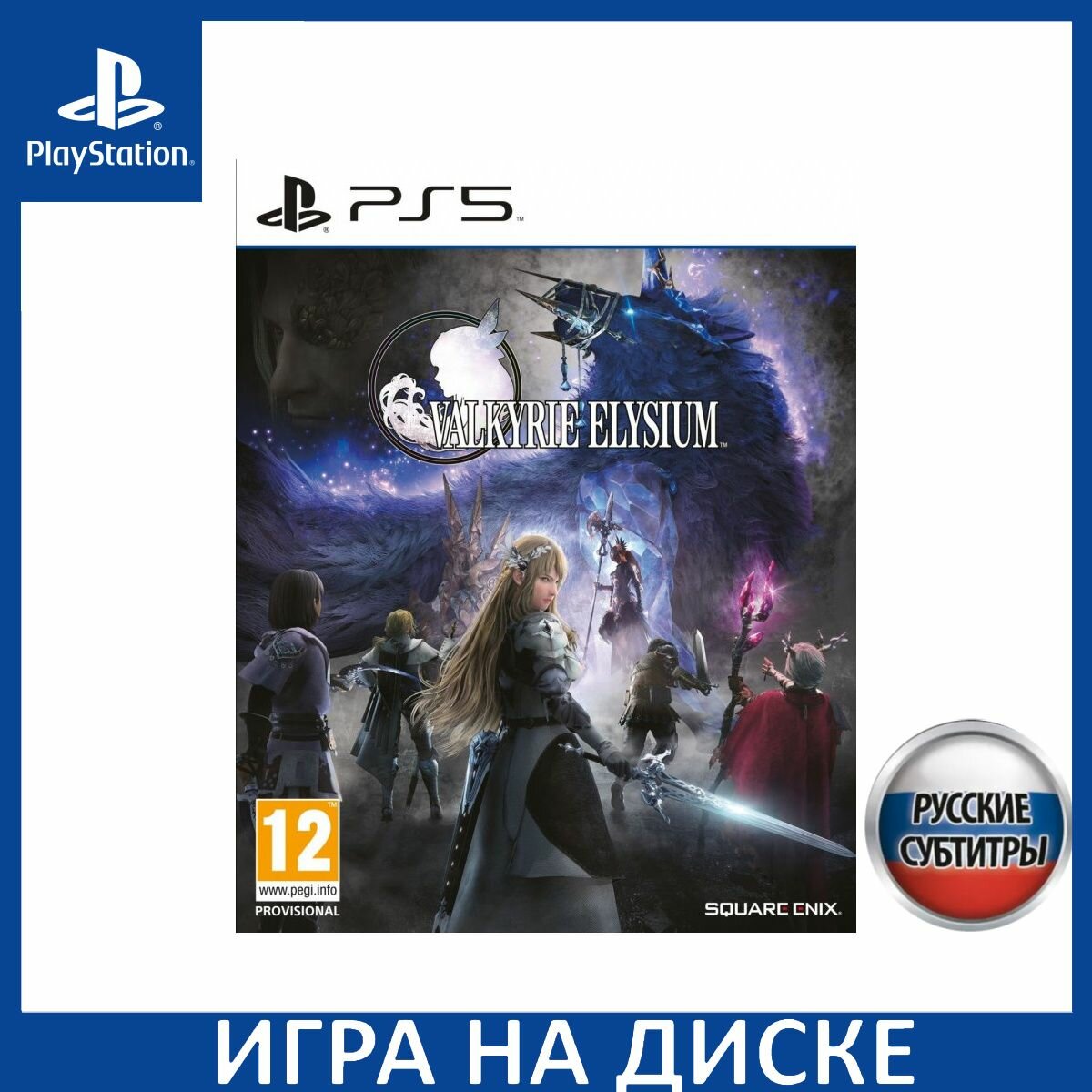 Игра Valkyrie Elysium PS5 Русская Версия Диск на PlayStation 5