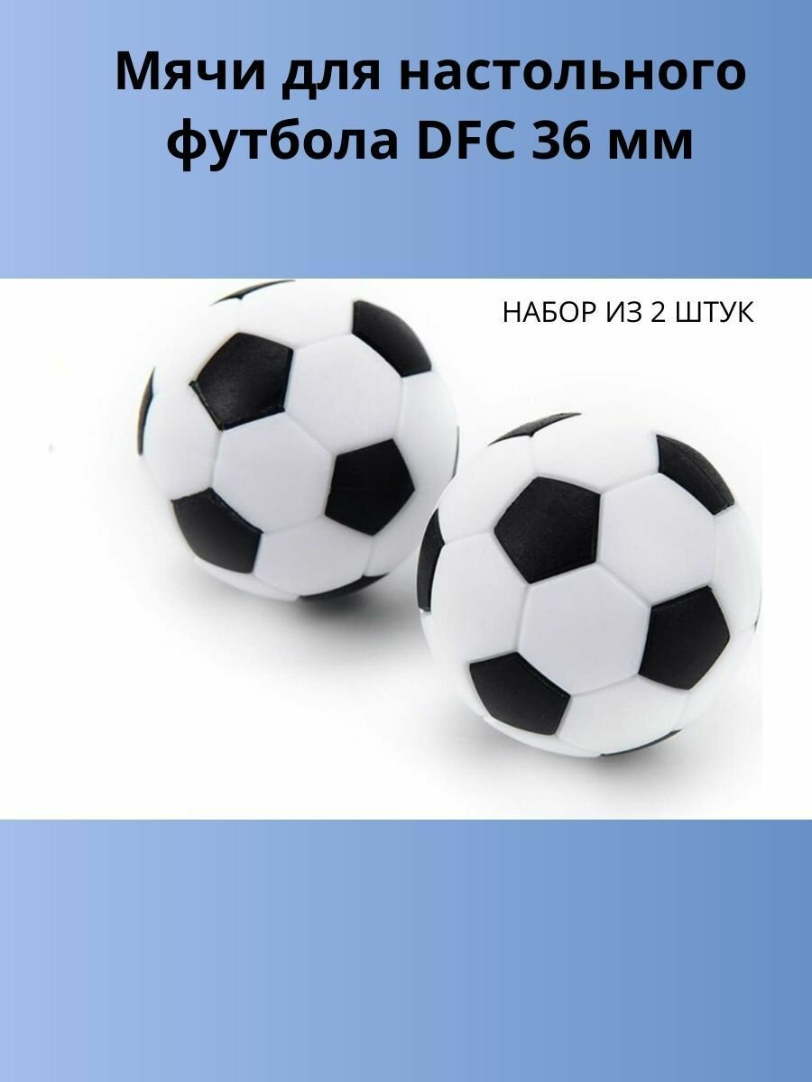 Набор мячей для настольного футбола 2шт. B-050-001-2