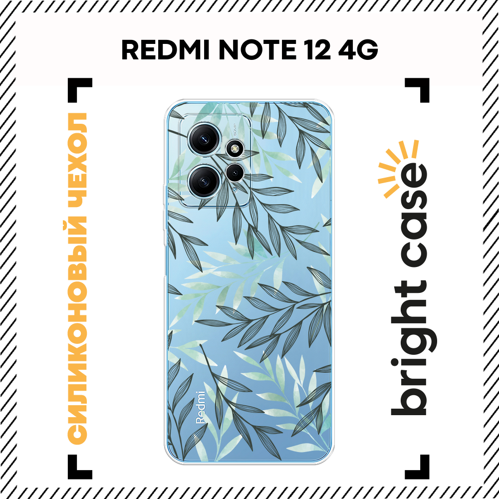 Чехол на Xiaomi Redmi Note 12 4G / Сяоми Редми Ноут 12 4G с принтом Тонкие листья, прозрачный