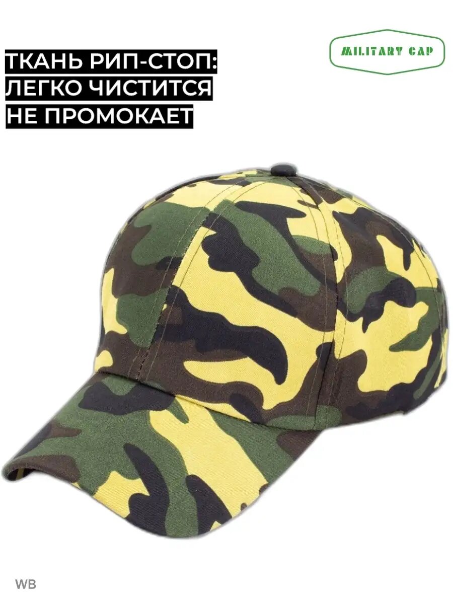 Бейсболка для мужчин