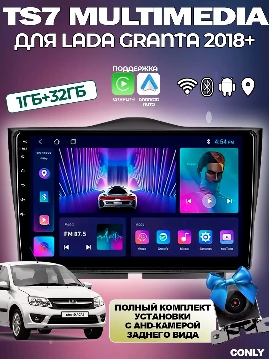 Андроид магнитола для Lada Granta TS7 Bluetooth, FM/AM, GPS, Сенсорная