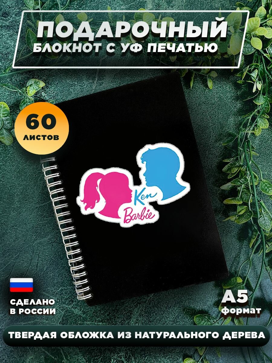 Блокнот в деревянном переплете для записей на 60 листов А5 " Barbie Барби Марго Робби "