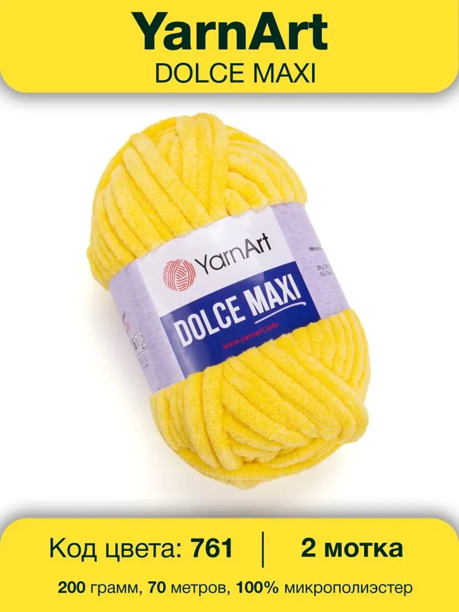 Пряжа YarnArt Dolce Maxi 761 дольче макси 2шт