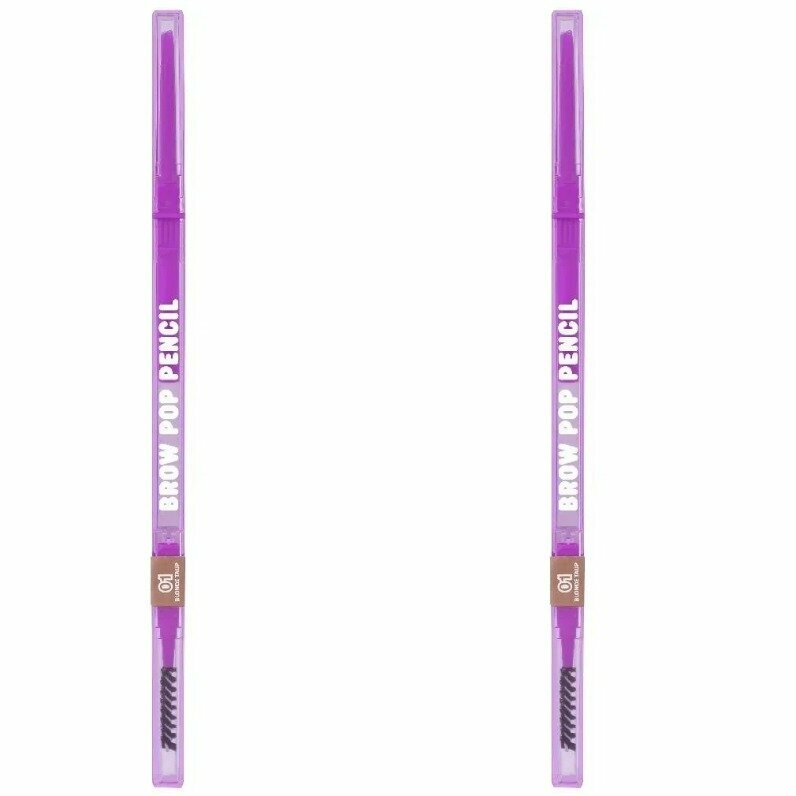 Карандаш для бровей автоматический Beauty Bomb Pop Pencil тон 02, 1г, 2 шт