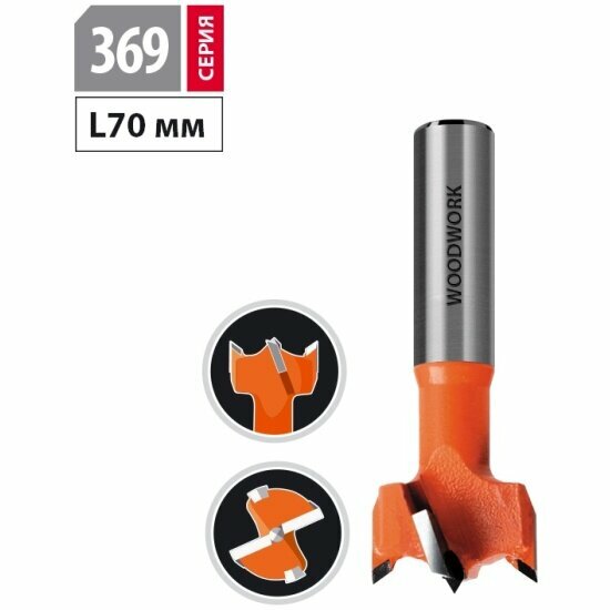 Сверло Woodwork левое чашечное 369.200. L, 20х70х10