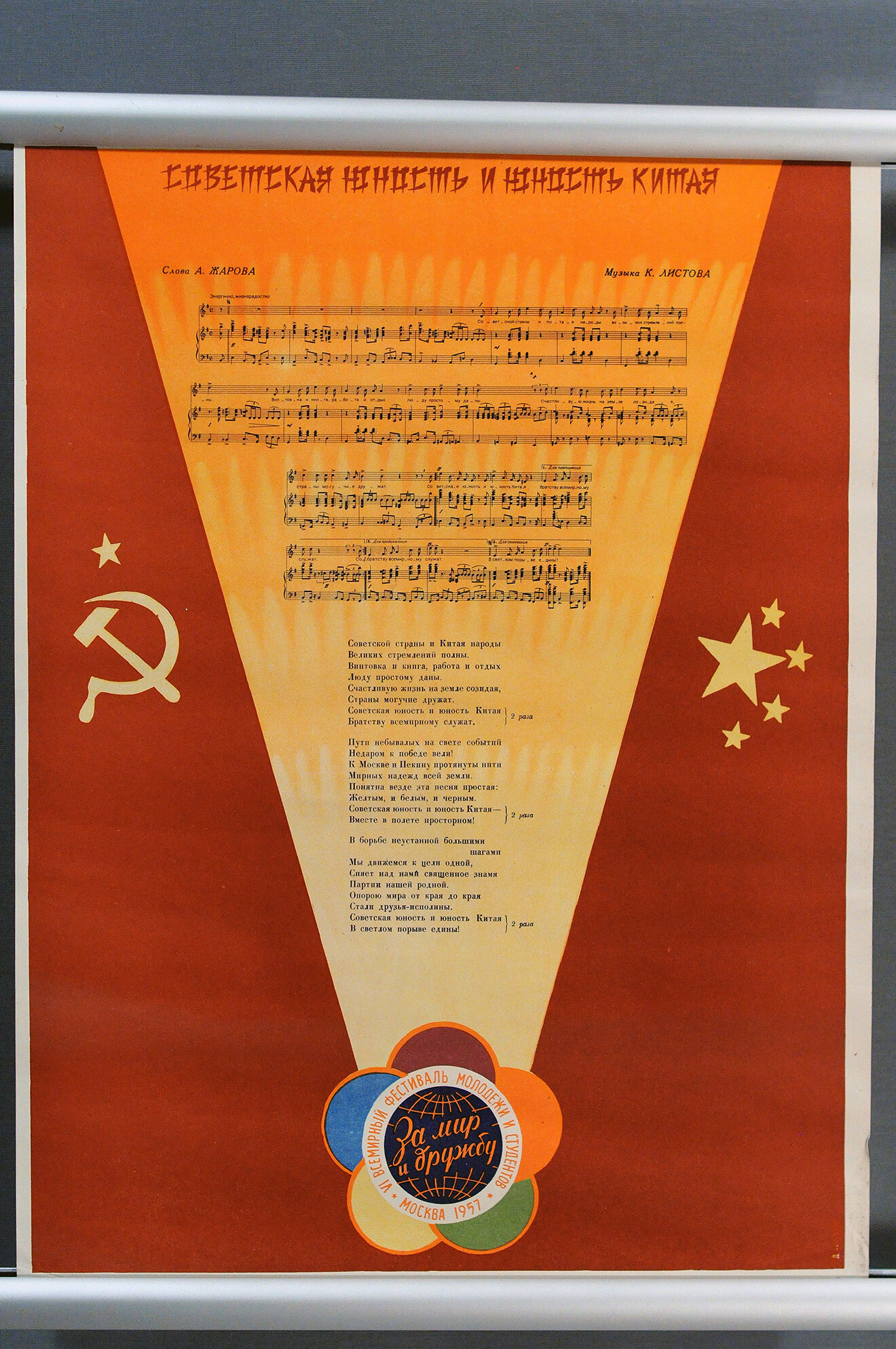 Плакаты СССР ко дню города Москвы; Антиквариат 1957 г; Декор настенный винтажный 41/57 см.