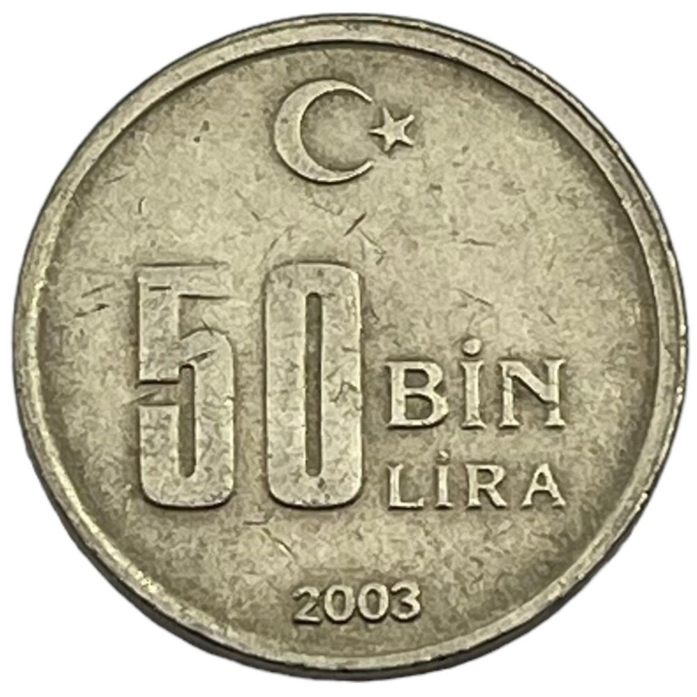 Турция 50000 лир 2003 г.
