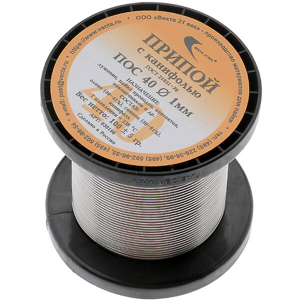 Припой ПОС-40 Т1А 100 г D=1,0мм на катушке с канифолью 030196 (2 шт. в комплекте)